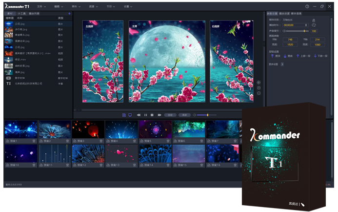 Kommander T1_Video control software_凯视达
