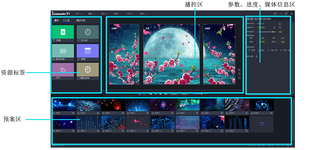 Kommander T1_Video control software_凯视达